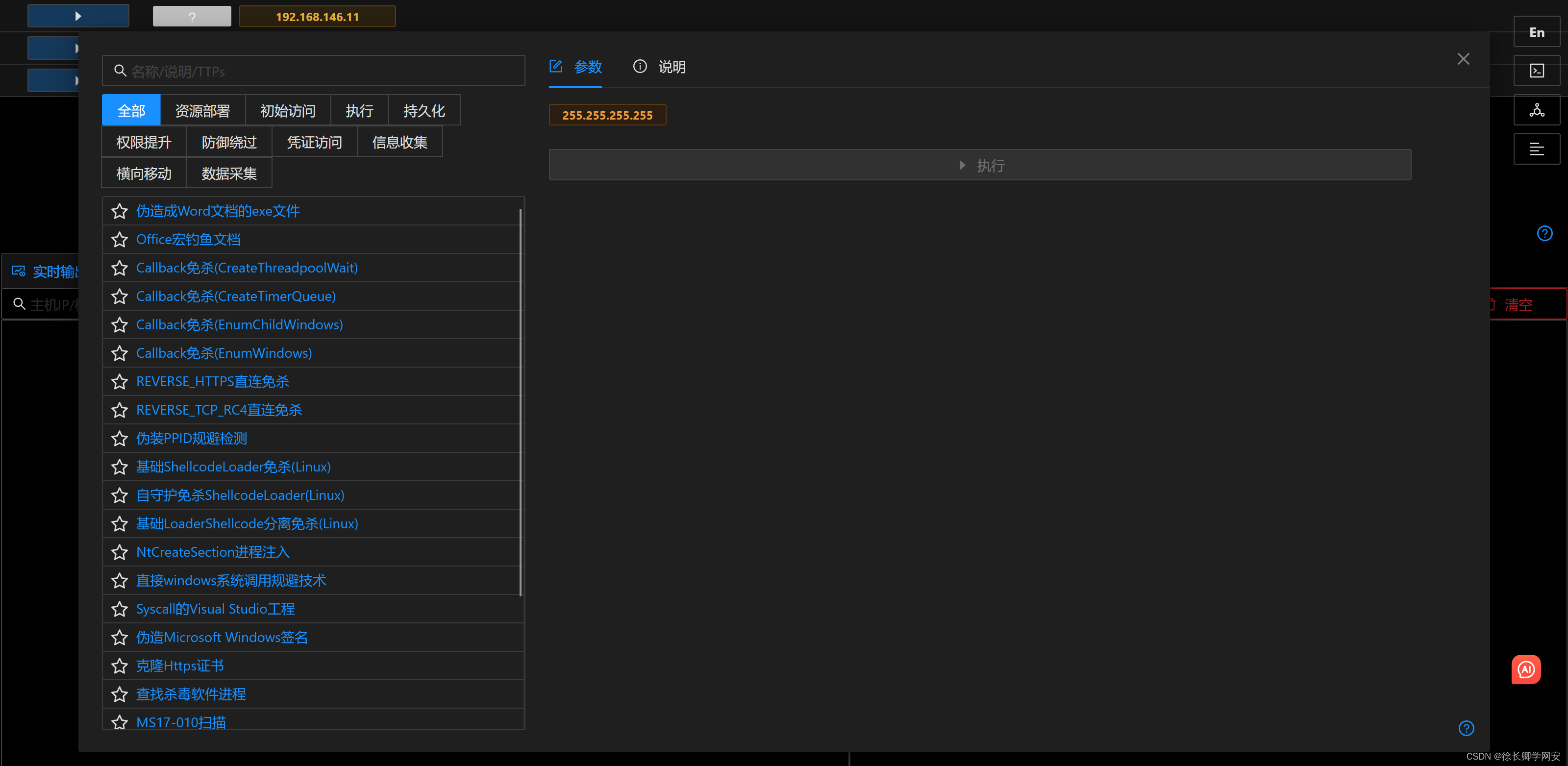 Viper炫彩蛇的下载与安装(MSF图形化界面)_简易极速安装版-CSDN博客