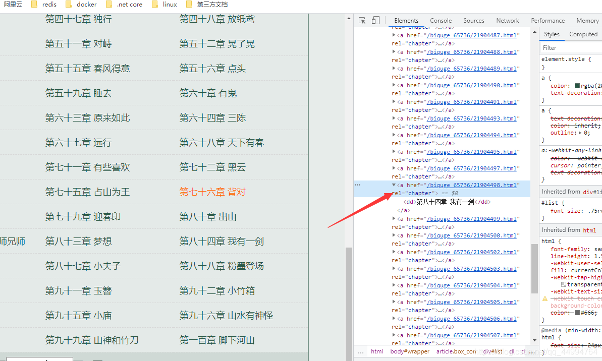 使用 c# +HttpClientFactory+HtmlAgilityPack抓取笔趣阁小说_c# htmlagilitypack下载小说-CSDN博客