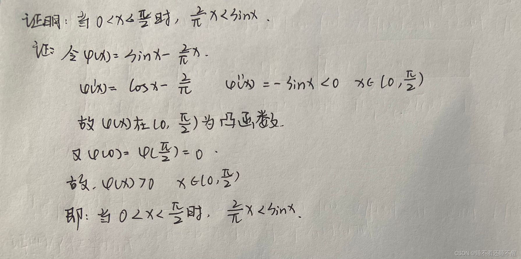 【高数】汤家凤高等数学辅导讲义+1800错题整理_汤家凤高等数学辅导讲义电子版-CSDN博客