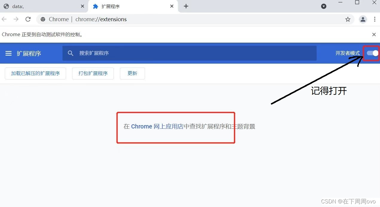 xpath的使用：（1）xpath插件的安装_xpath.crx-CSDN博客
