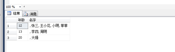 Sqlserver中 分组查询和多行合并成一行(for Xml Path的运用)通过一对多查询将多行数据总将合并1行 Xml Path Csdn博客