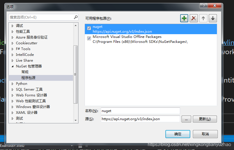 vs2019重置nuget包源_vs 默认本地包源-CSDN博客