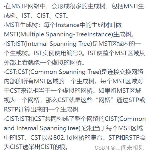 MSTP协议-CSDN博客