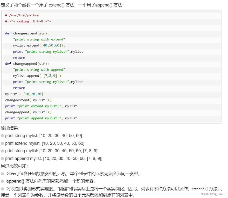 python append（）方法_python append(temp)方法-CSDN博客
