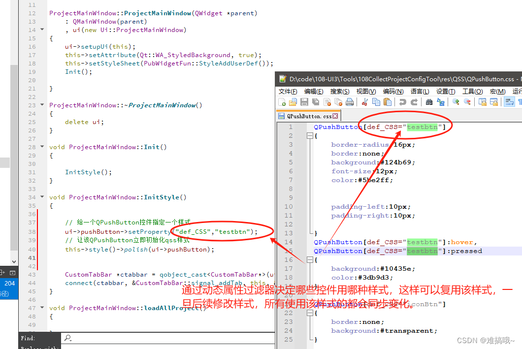 Qt加载.css/.qss文件设置控件的QSS样式（支持程序运行时修改且立即生效类似换肤效果）_qt css-CSDN博客
