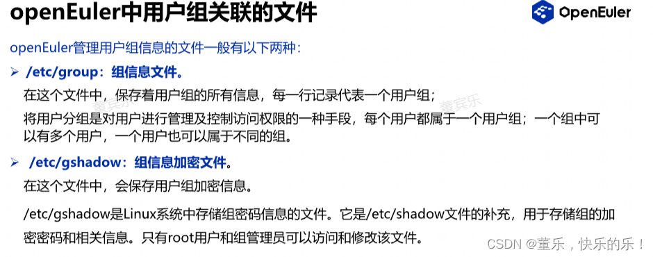 你好，OpenEuler ! （六、用户管理和权限设置）_openeuler创建用户-CSDN博客