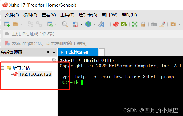 Linux03-Xshell远程登录Linux操作步骤及问题解决-CSDN博客