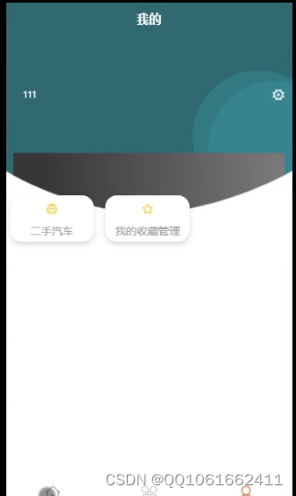 java-springboot计算机毕业设计基于安卓Android的二手车查询平台APP_springboot 可以写安卓app吗-CSDN博客