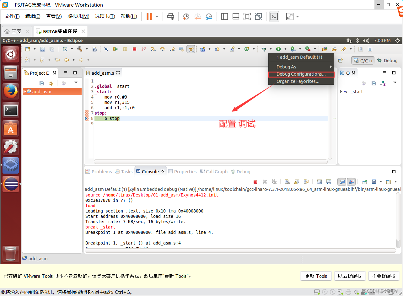 ARM-liunx-Eclipse-FS4412交叉环境搭建_arm-linux eclipse 开发-CSDN博客