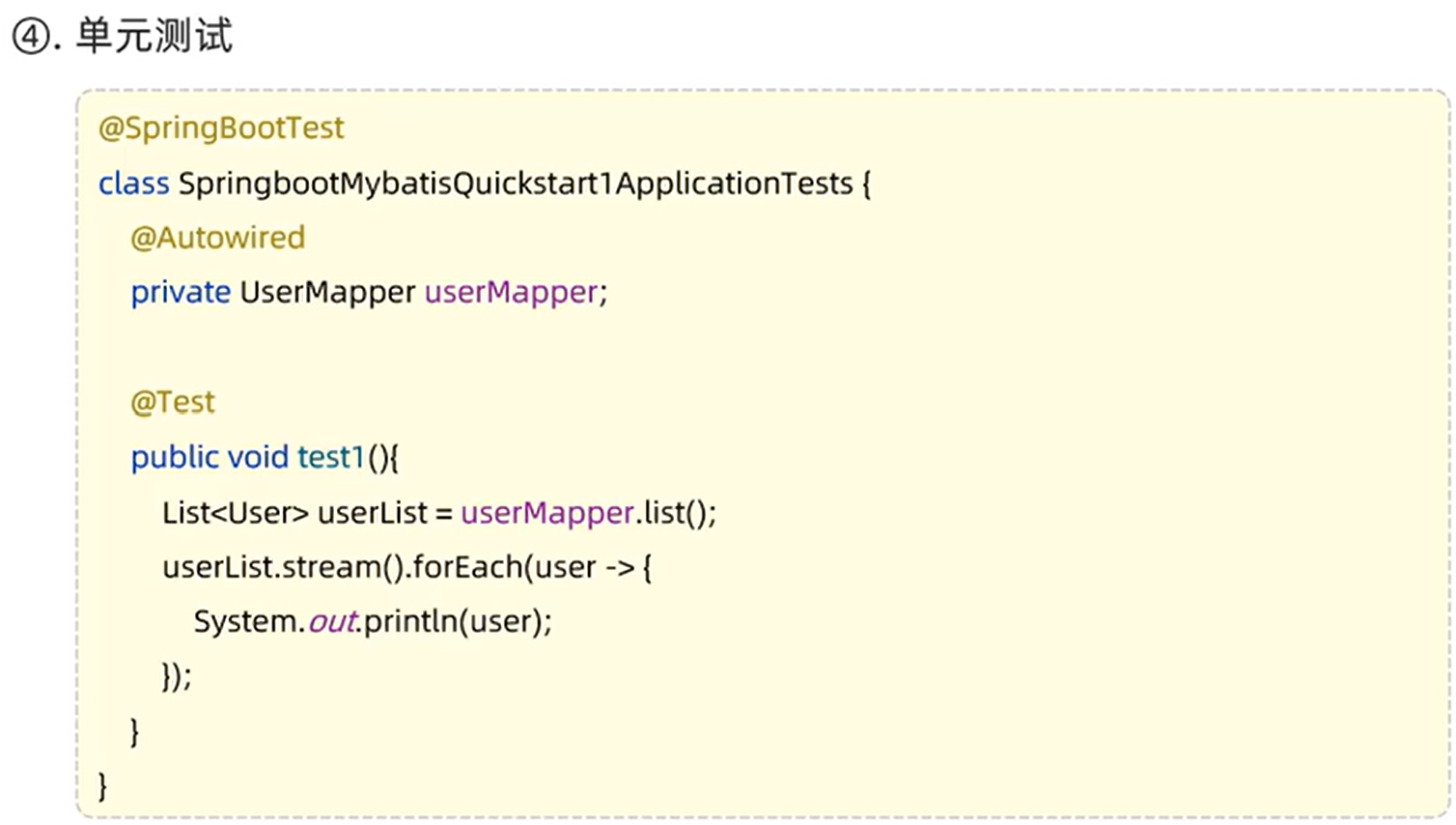 JavaWeb后端——Mybatis_mybatis是前端还是后端-CSDN博客