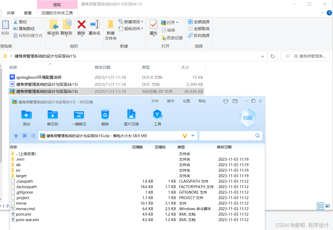 Springbootjavaphpnodepython健身房管理系统的设计与实现【计算机毕设】基于springboot健身房管理系统