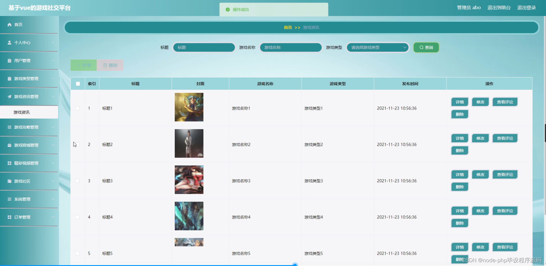 springboot/java/php/node/python基于vue的游戏社交平台【计算机毕设】-CSDN博客