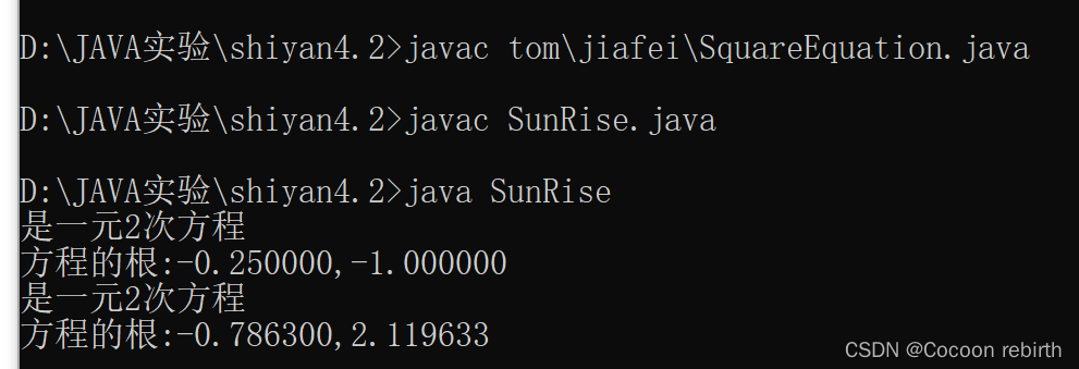 Java实验四 类与对象（三）_使用package语句将求一元二次方程根的方法封装在一个有包名的类中,包名是tom.-CSDN博客