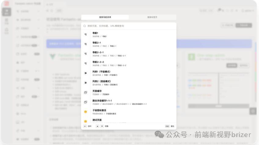 Fantastic-admin：Vue 中后台管理系统-CSDN博客