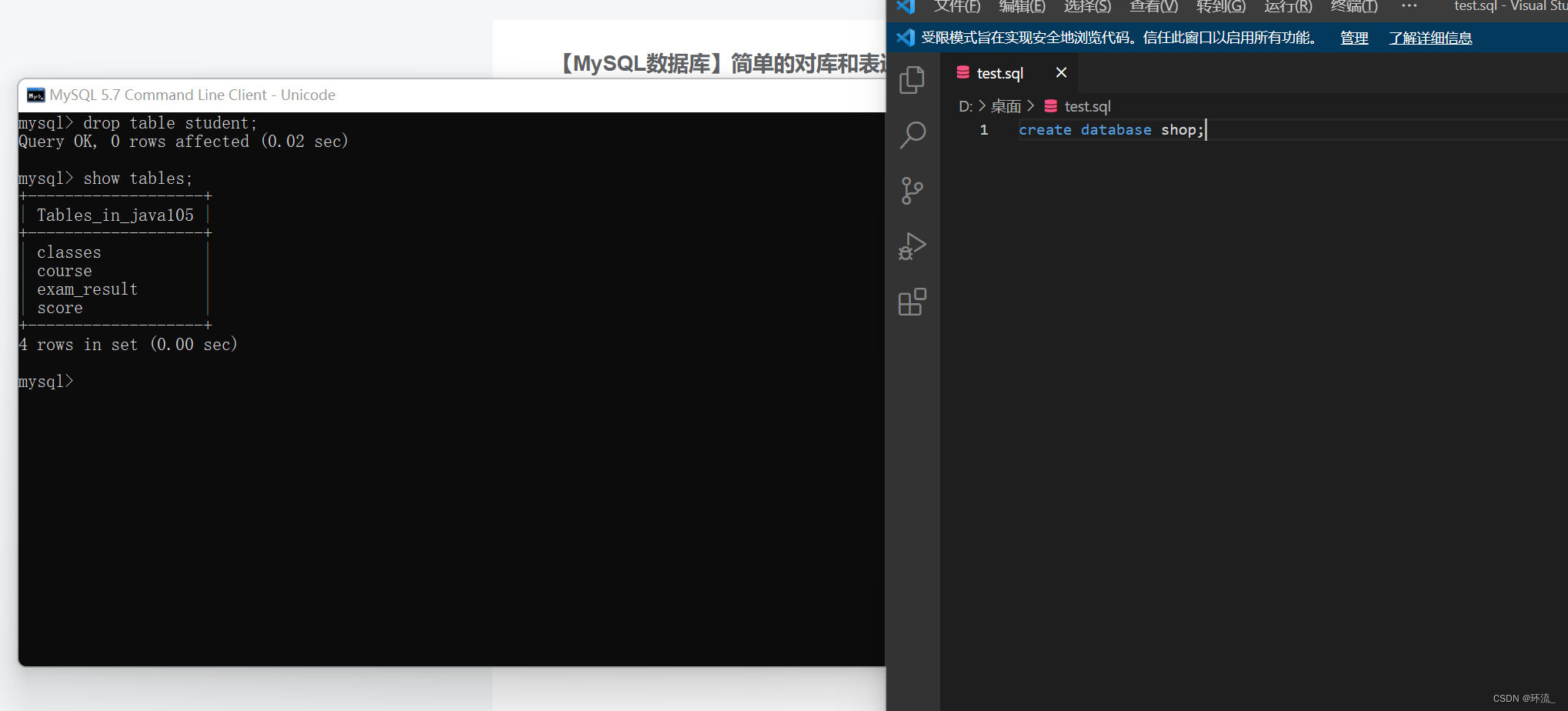 【mysql数据库】简单的对库和表进行练习数据库下载练习 Csdn博客