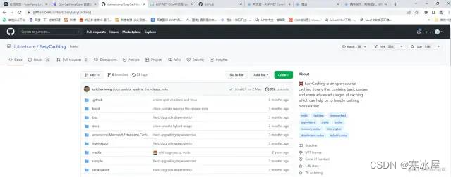 ASP.NET Core中使用EasyCaching作为缓存抽象层-CSDN博客