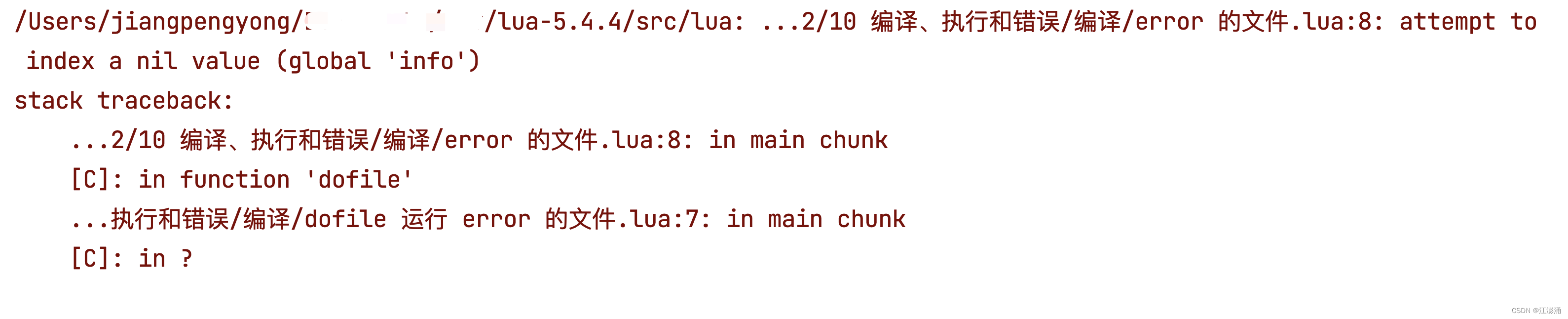Lua 编译执行和错误处理_Lua-CSDN专栏