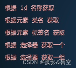JavaScript基础（二）_document.queryselector scrolltop-CSDN博客