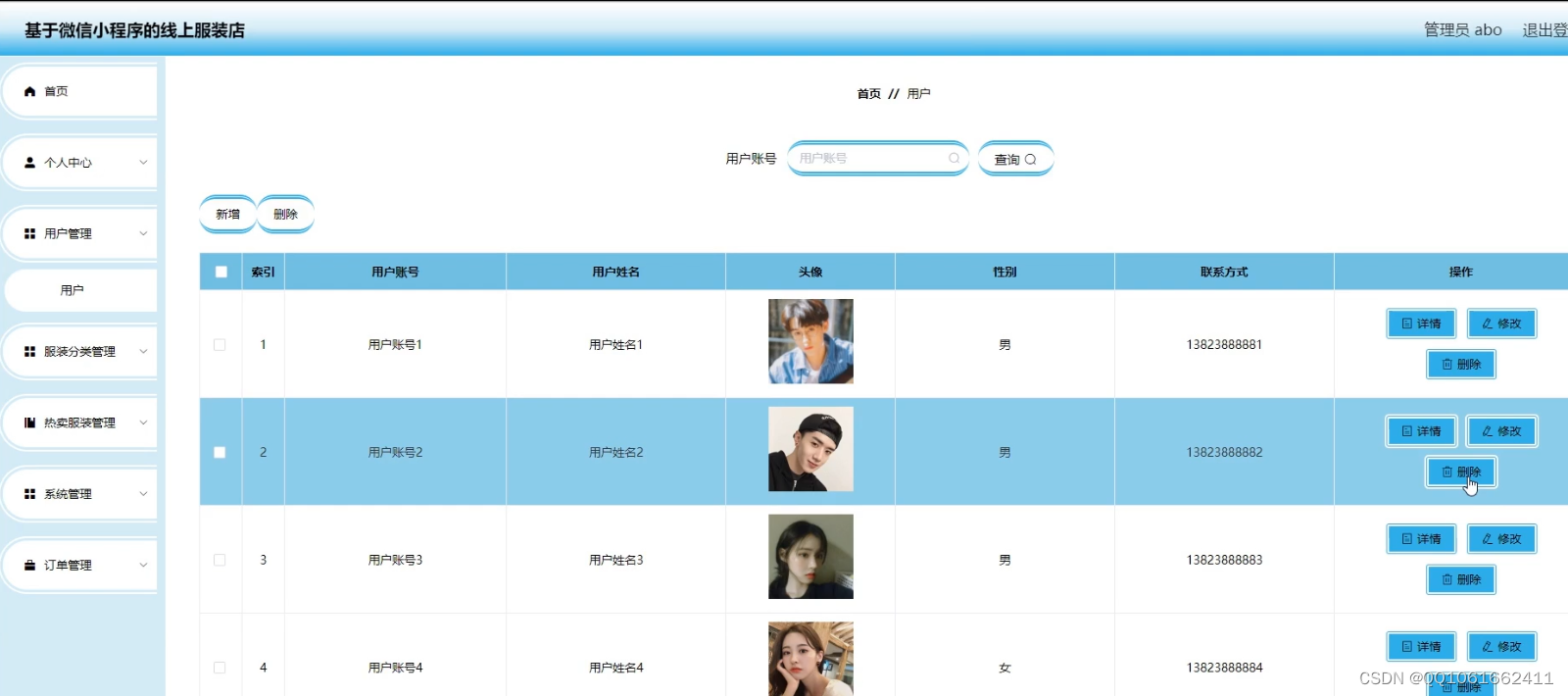计算机毕业设计springbootvue基本微信小程序的线上服装店系统 服装商城用idea设计和实现一个很简单的商城应用后端使用