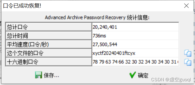 XYCTF 2024 全方向 WriteUp_xy2024.eu-CSDN博客