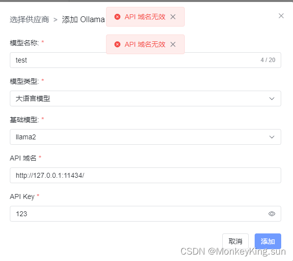 maxKb配置ollama，API域名无效_maxkb api域名无效-CSDN博客