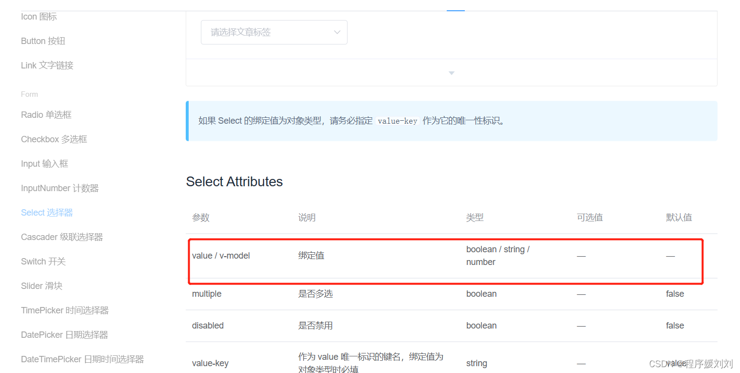 element—ui的bug_element漏洞-CSDN博客
