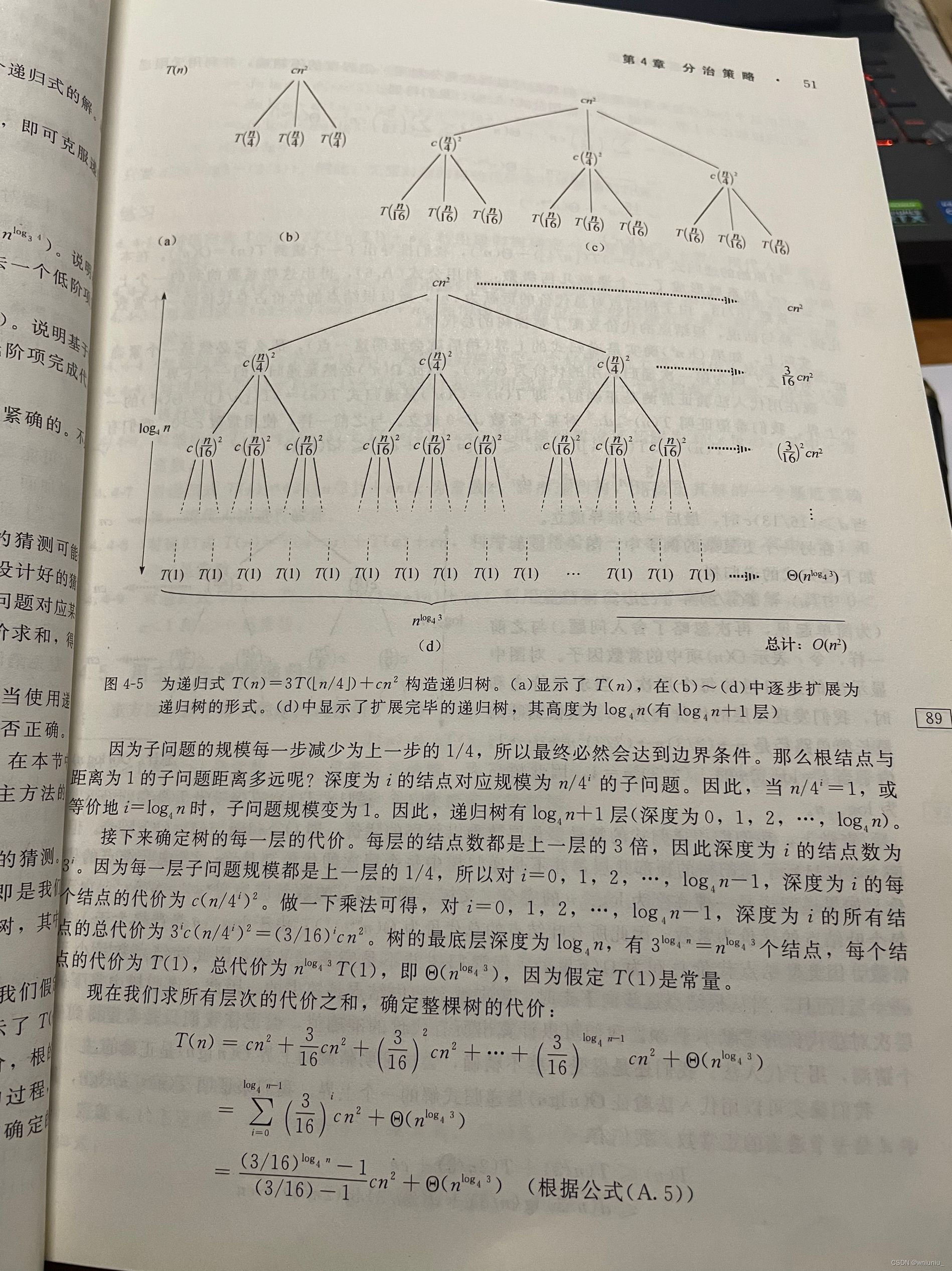 算法导论复习五 递归树求解递归表达式题目练习递归分析中递归树的例题 Csdn博客