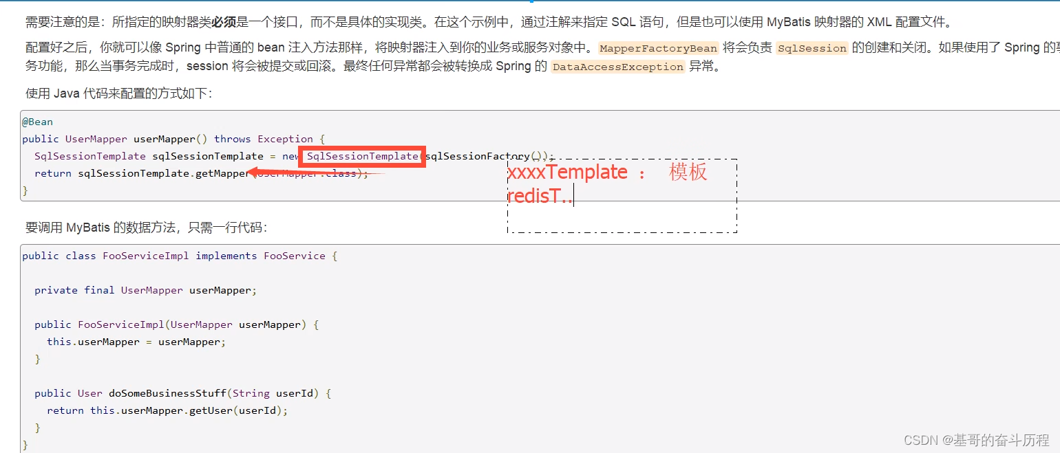 Spring整合Mybatis-CSDN博客