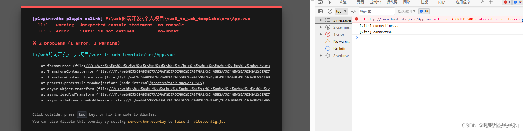 让eslint的错误信息显示在项目界面上_node和npm匹配 eslint 报错不在页面展示-CSDN博客