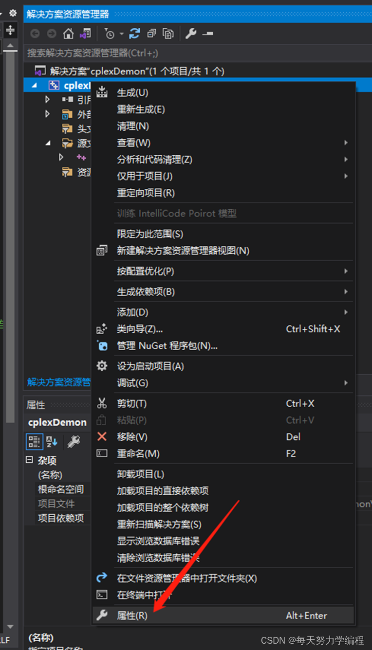 Visual Studio 2019使用C++语言调用Cplex的环境配置，配置好环境的项目模板化_c++调用cplex-CSDN博客