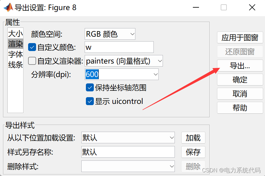 Python和Matlab生成图片到visio的矢量图_图片转visio-CSDN博客