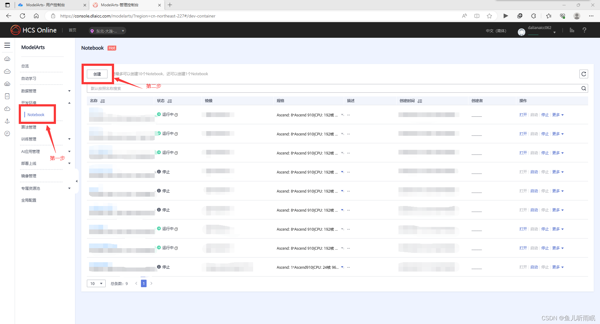 【保姆级教程】PyCharm通过SSH远程连接ModelArts_pycharm ssh-CSDN博客