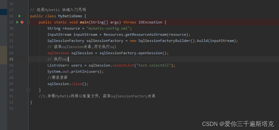 使用mybatis获取sqlsession对象老爆红的问题解决 Csdn博客 5265