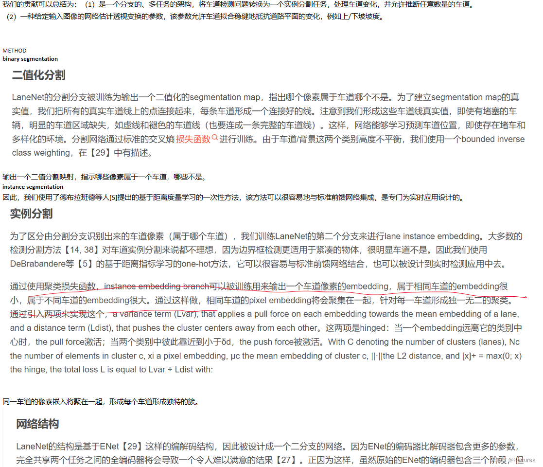 Towards End-to-End Lane Detection: an Instance SegmentationApproach-CSDN博客