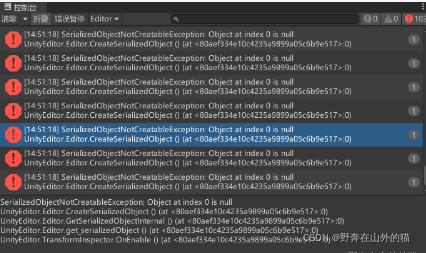 【解决】SerializedObjectNotCreatableException: Object at index 0 is null-CSDN博客
