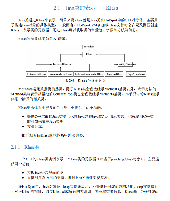 “字节”再次起跳！内部651页剖析HotSpot 源码手册，GitHub开源_what hotspot core file-CSDN博客