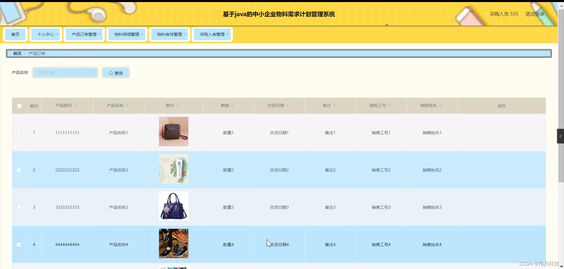 ssm毕设项目基于java的中小企业物料需求计划管理系统wiik1（java+VUE+Mybatis+Maven+Mysql+sprnig）_基于ssm生产计划排程管理系统-CSDN博客