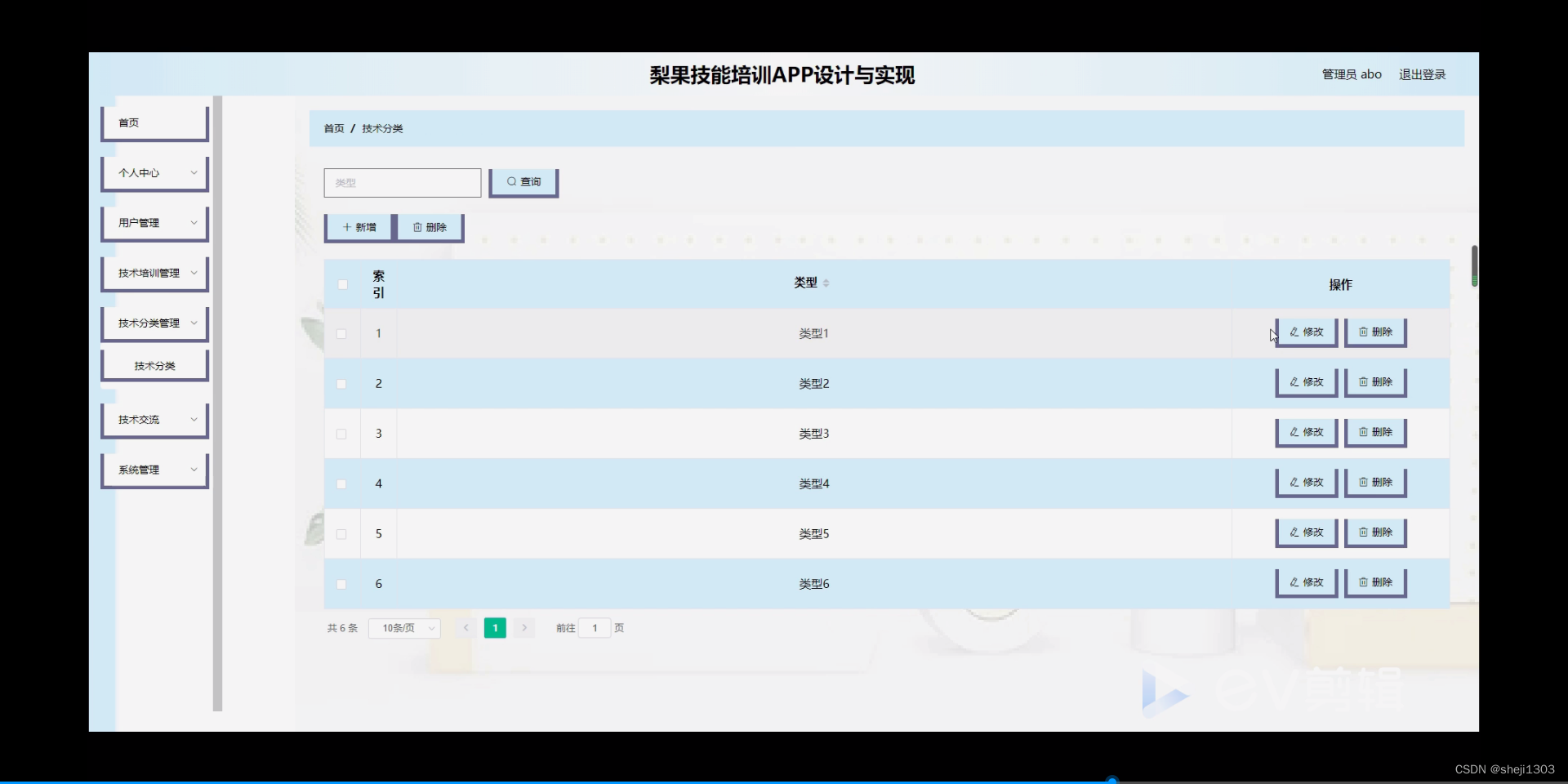附源码 计算机毕业设计pythonuniapp梨果技能培训app设计与实现32ix5程序lwapp远程部署类多邻国小程序的样式 的代码 Csdn博客