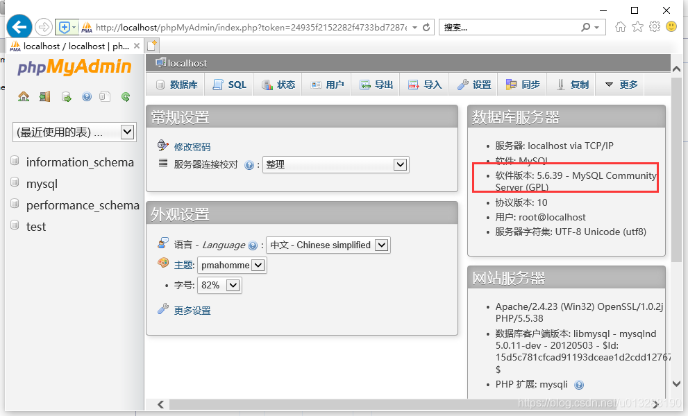 phpmyadmin 安装mysql5.6_phpmyadmin 5.6-CSDN博客