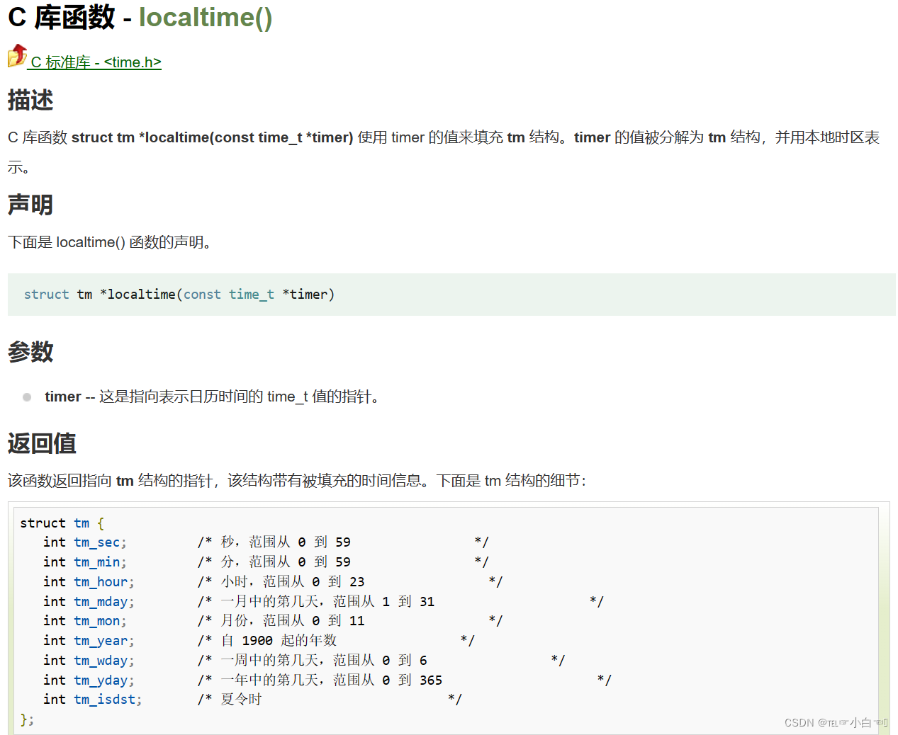STM32 实时时钟（RTC）_stm32 localtime-CSDN博客