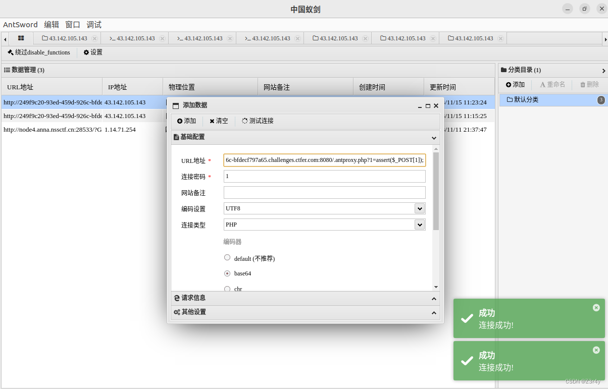 【心得】PHP的代码执行个人笔记_php eval-CSDN博客