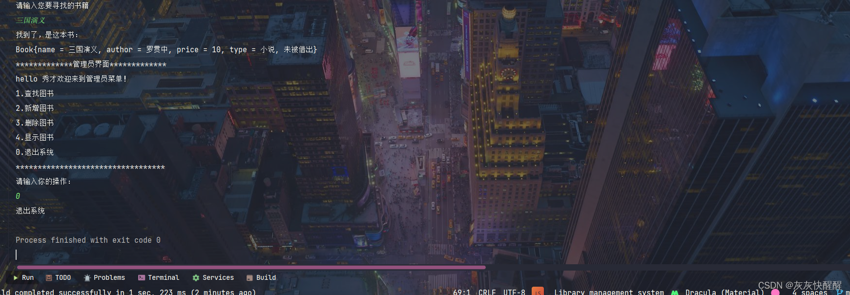 Java实现一个简单的图书管理系统（内有源码）图书管理系统java源码 Csdn博客