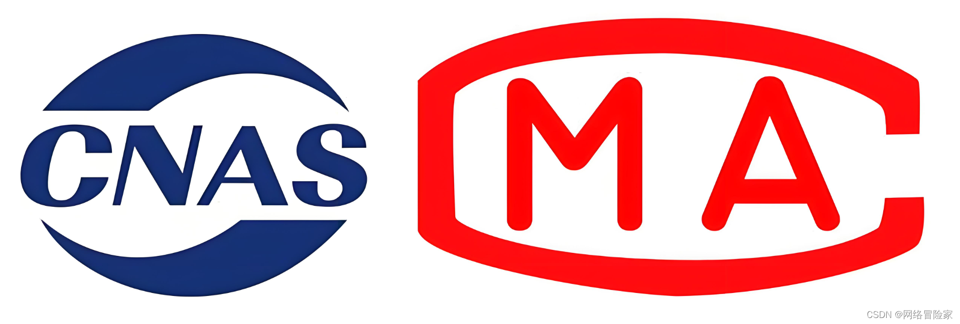 【LIMS】CMA与CNAS：中国认证体系中的两大支柱_cma cnas 双认证 质量体系-CSDN博客