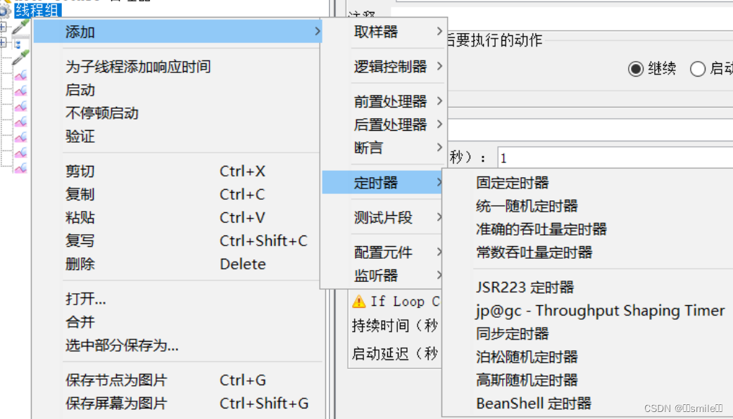 JMeter第19讲_定时器_jmeter beanshell定时器-CSDN博客