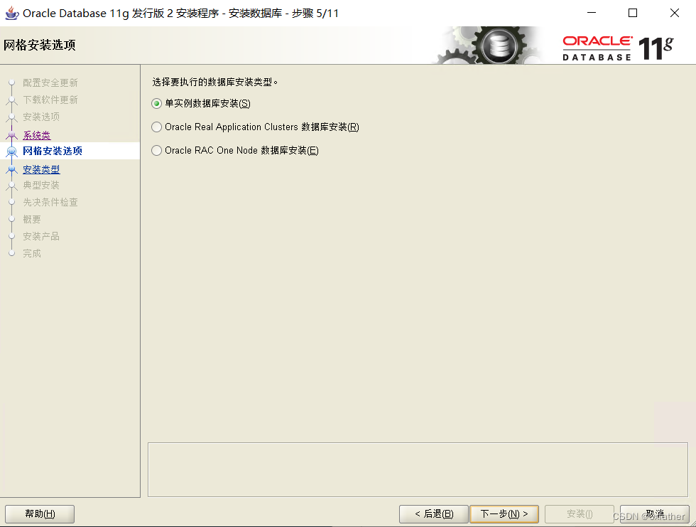 Oracle11g Dg实战配置(windows版)(二)主库安装与基础配置oracle 11g 如何建立dg Windows环境 Csdn博客