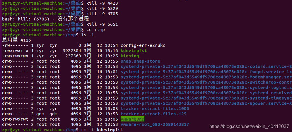 Linux应急响应-挖矿（kdevtmpfsi）——事件复现（含样本）_kdevtmpfsi样本-CSDN博客