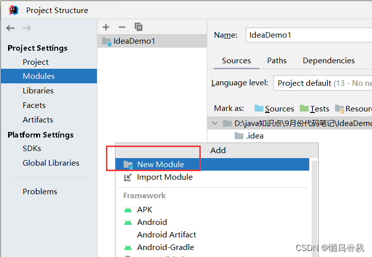 IDEA中的Project工程、Module模块的概念及创建导入_idea module-CSDN博客