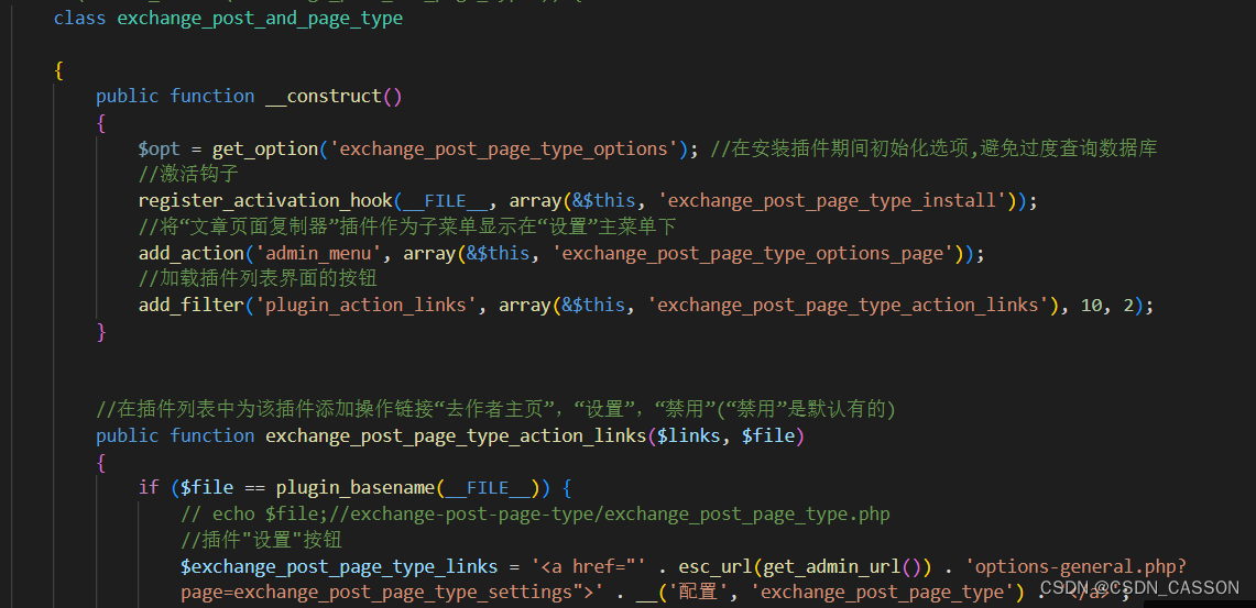 WordPress注册新类名被占用？Fatal error: Cannot declare class exchange_post_and_page_type_fatal error ...