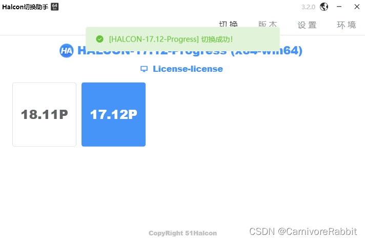 Halcon版本切换助手_halcon切换助手-CSDN博客