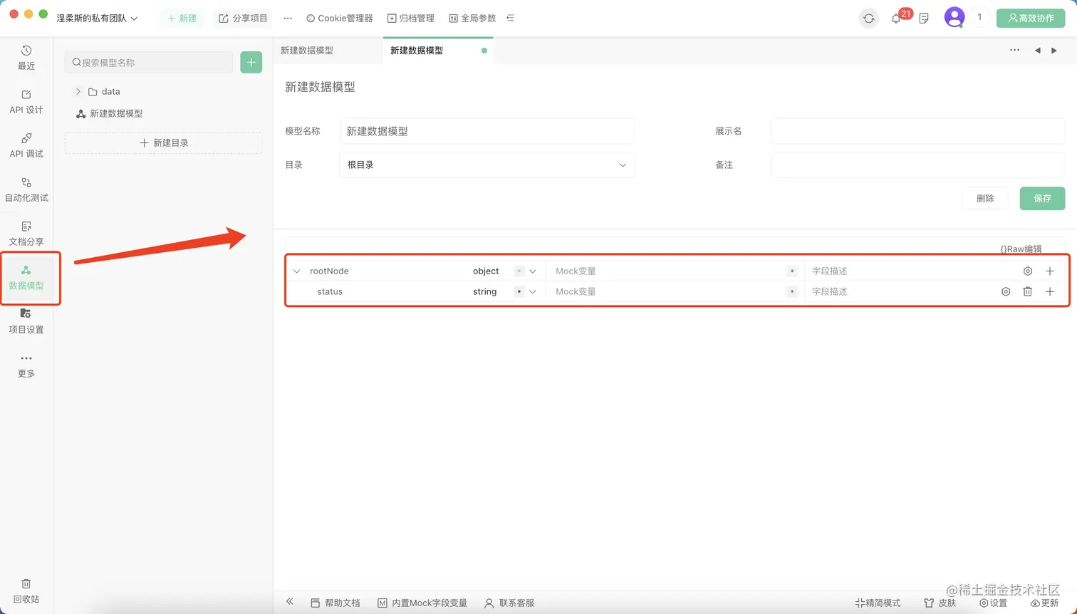 Apipost数据模型上线，解决相似数据结构复用问题apipost 数据结构怎么快速识别 Csdn博客